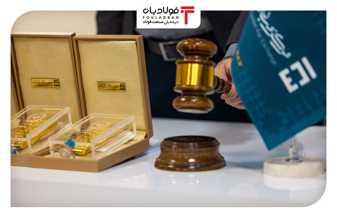 نخستین حراج شمش طلا در سال ۱۴۰۳ - فولادبان